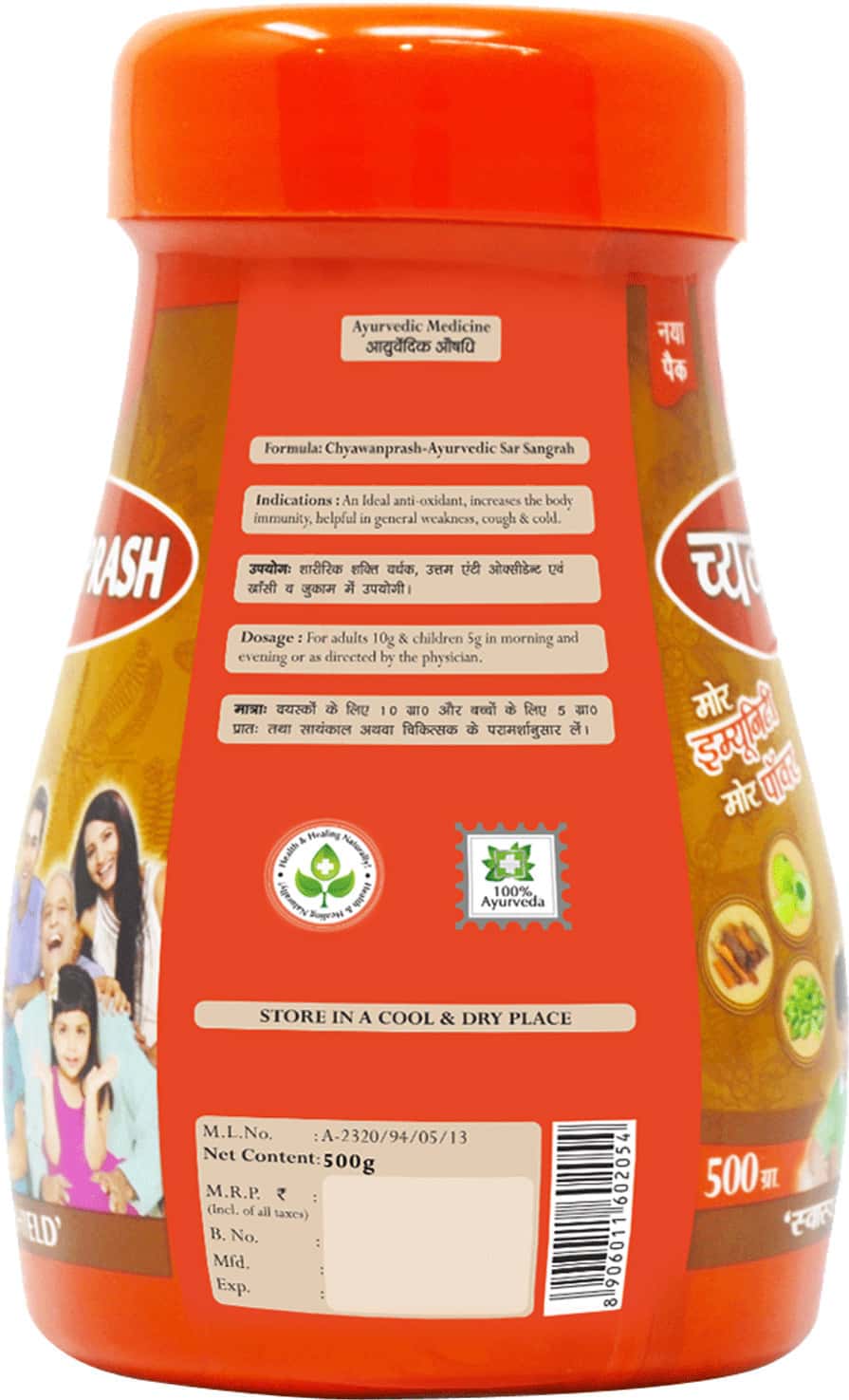 Buy PRAVEK CHYAWANPRASH 500 GRAM Online & Get Upto 60% OFF at PharmEasy