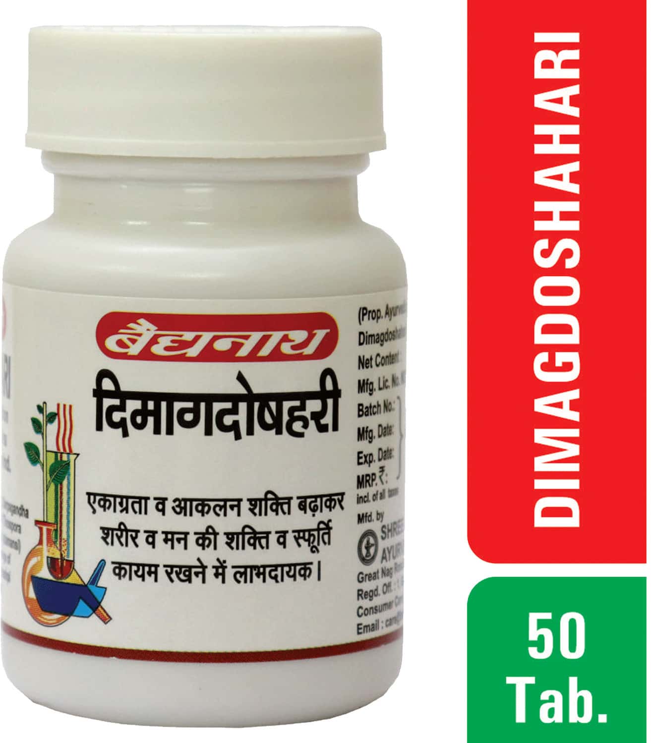 Buy BAIDYANATH DIMAG DOSHAHARI TABLET 50 Online & Get Upto 60% OFF at ...