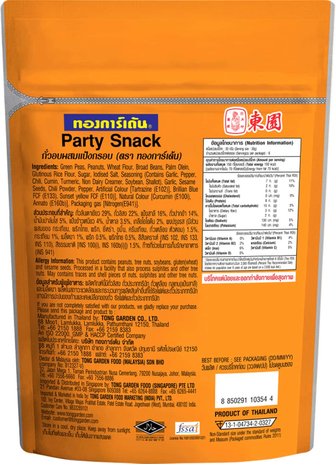 Buy TONG GARDEN PARTY SNACKS 180G POUCH Online & Get Upto 60% OFF at ...