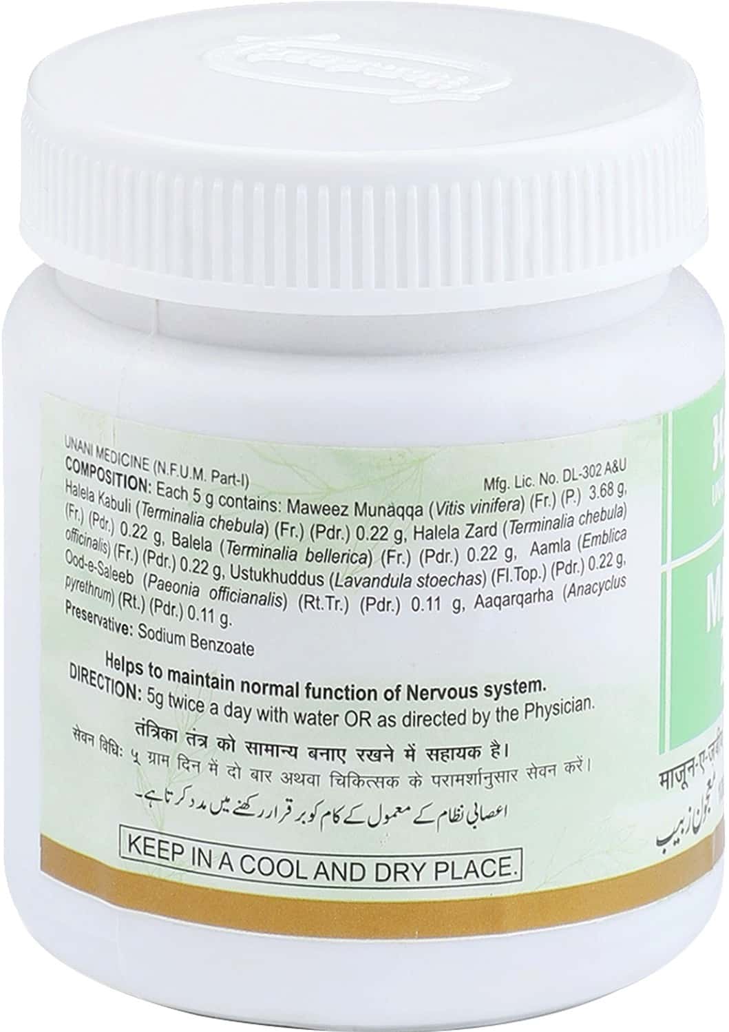 Buy HAMDARD MAJOON-E-ZABEEB 100 GM Online & Get Upto 60% OFF at PharmEasy