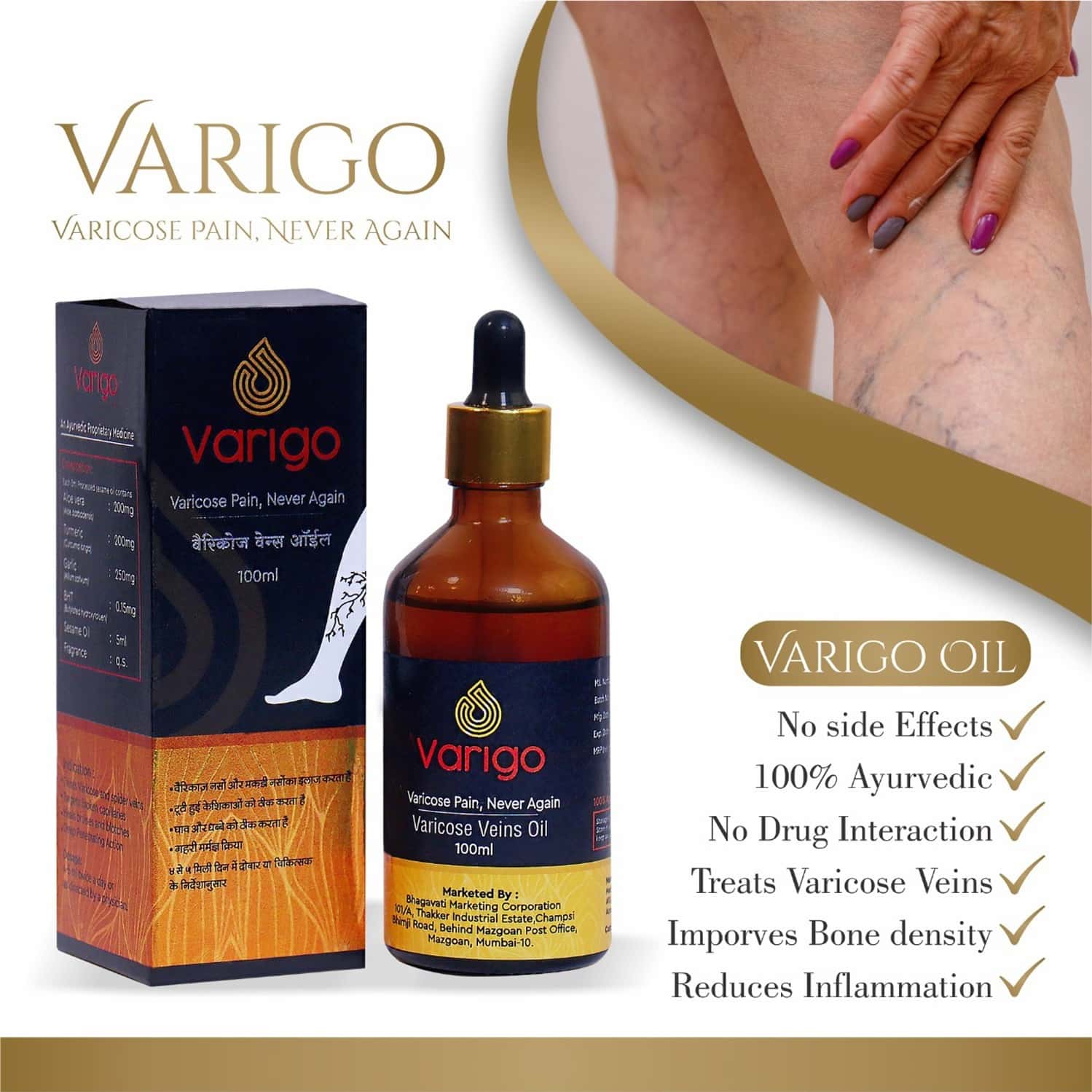 Buy VARIGO -VERICOSE VEINS OIL-100ML Online & Get Upto 60% OFF at PharmEasy