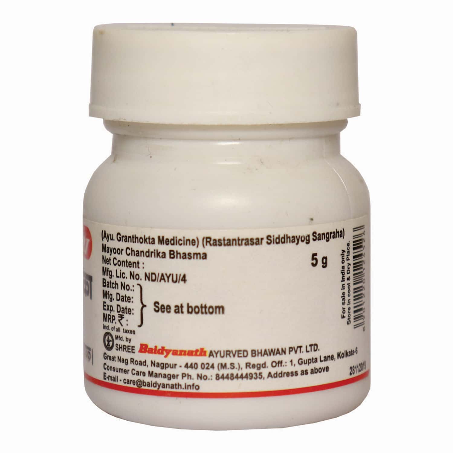 Buy BAIDYANATH NAGPUR MAYUR CHANDRIKA BHASMA 5 G, FOR ANTIEMETIC ...