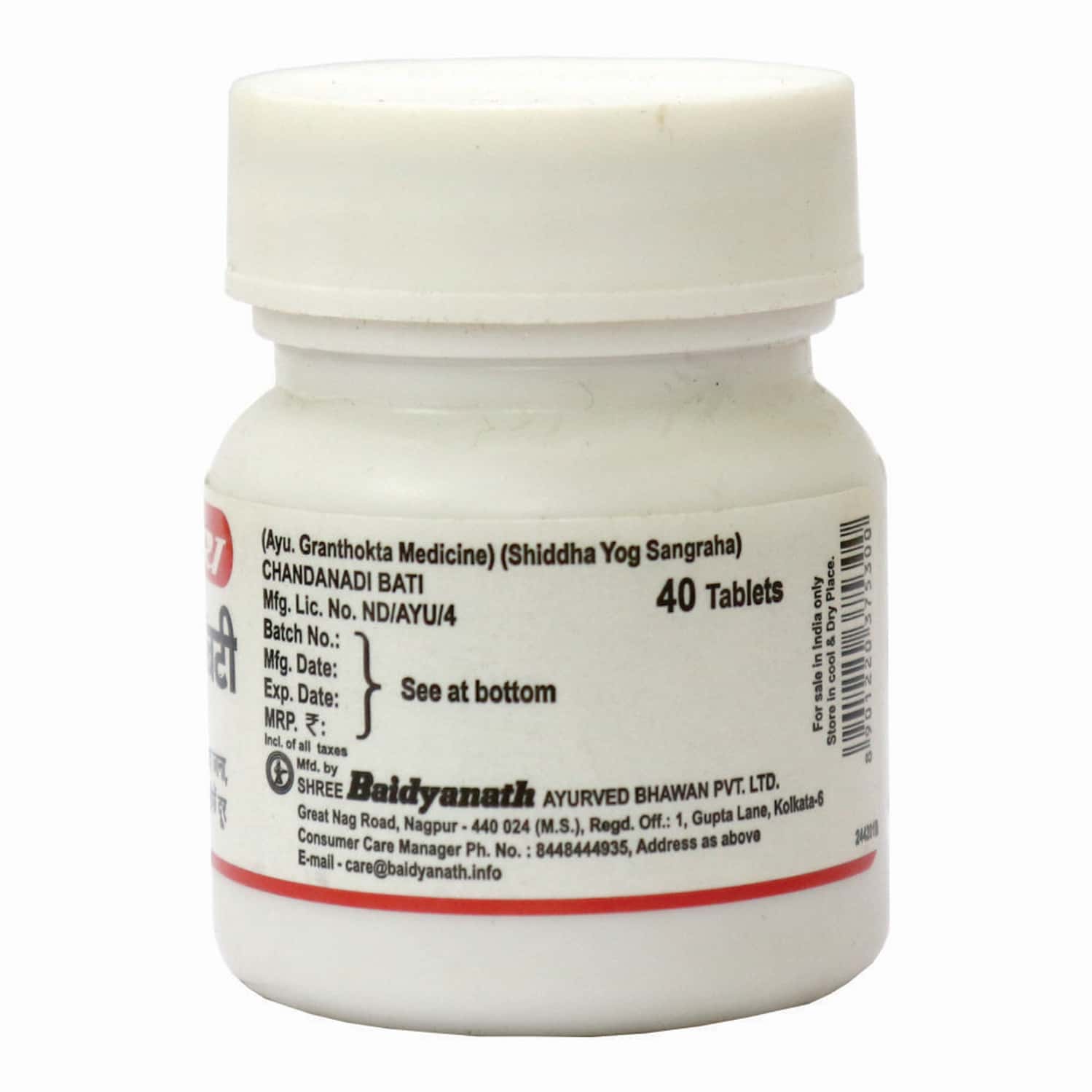 Buy BAIDYANATH NAGPUR CHANDANADI BATI ELAYACHI YUKTA - 40 TABLETS ...