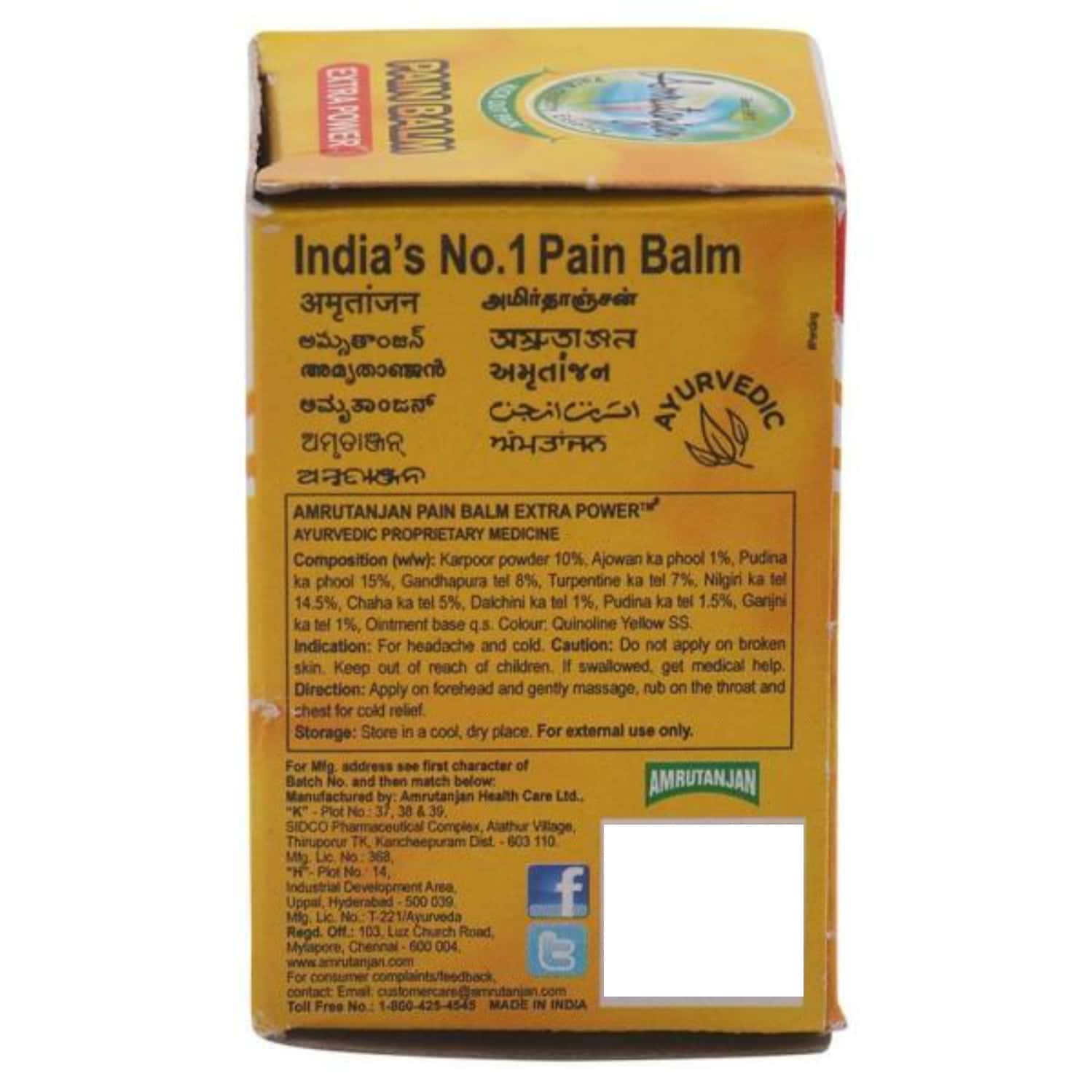 Buy NEW AMRUTANJAN PAIN BALM EXTRA POWER AROMATIC ACTION-7.4G(8ML ...