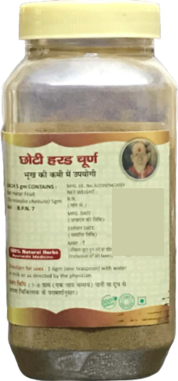 Buy HASS CHOTI HARAR CHURNA - HARAD POWDER - HARITAKI FRUIT POWDER- FOR ...