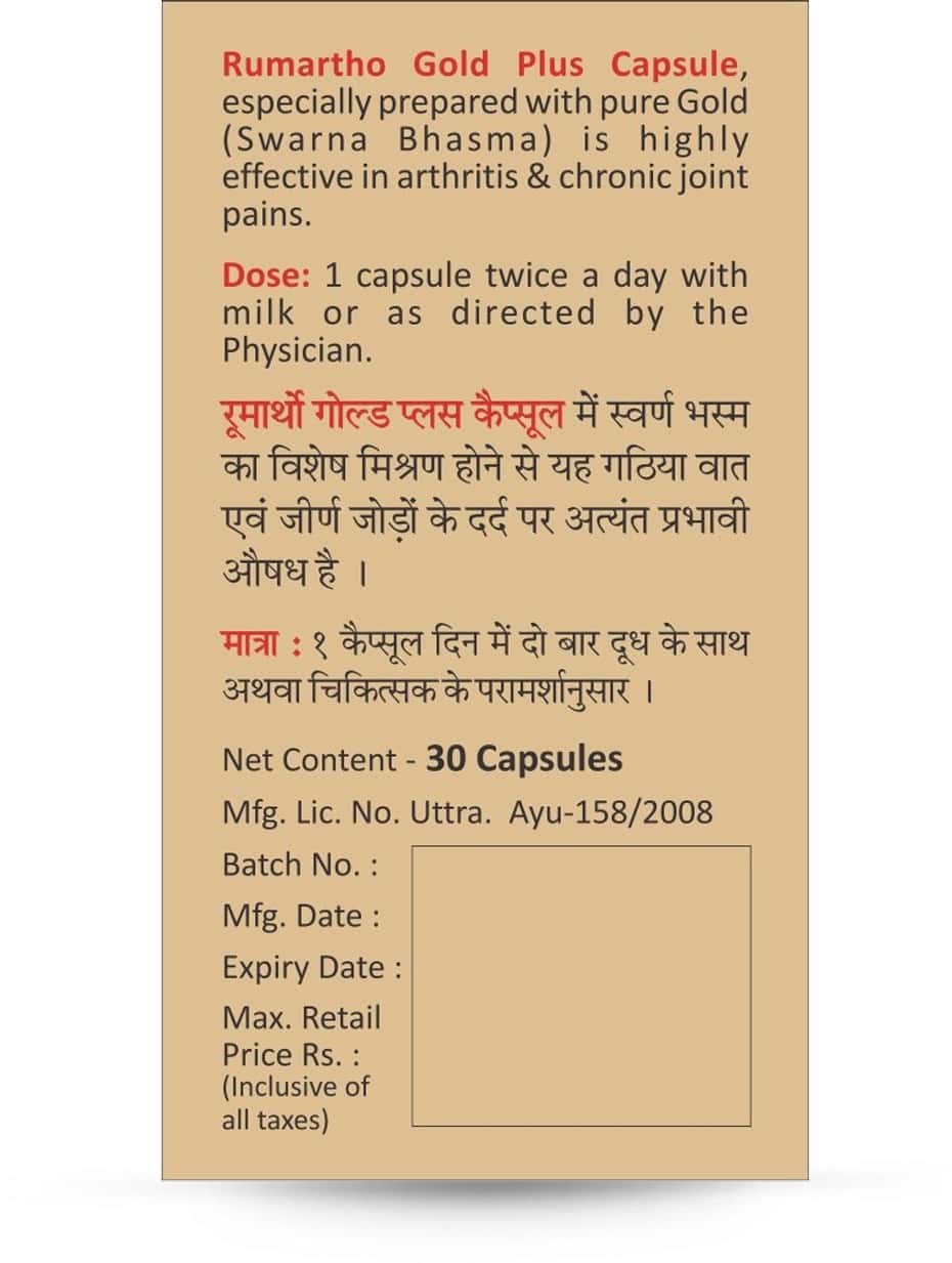 Buy BAIDYANATH RUMARTHO GOLD PLUS JOINT HEALTH CAPSULES BOX OF 30 ...