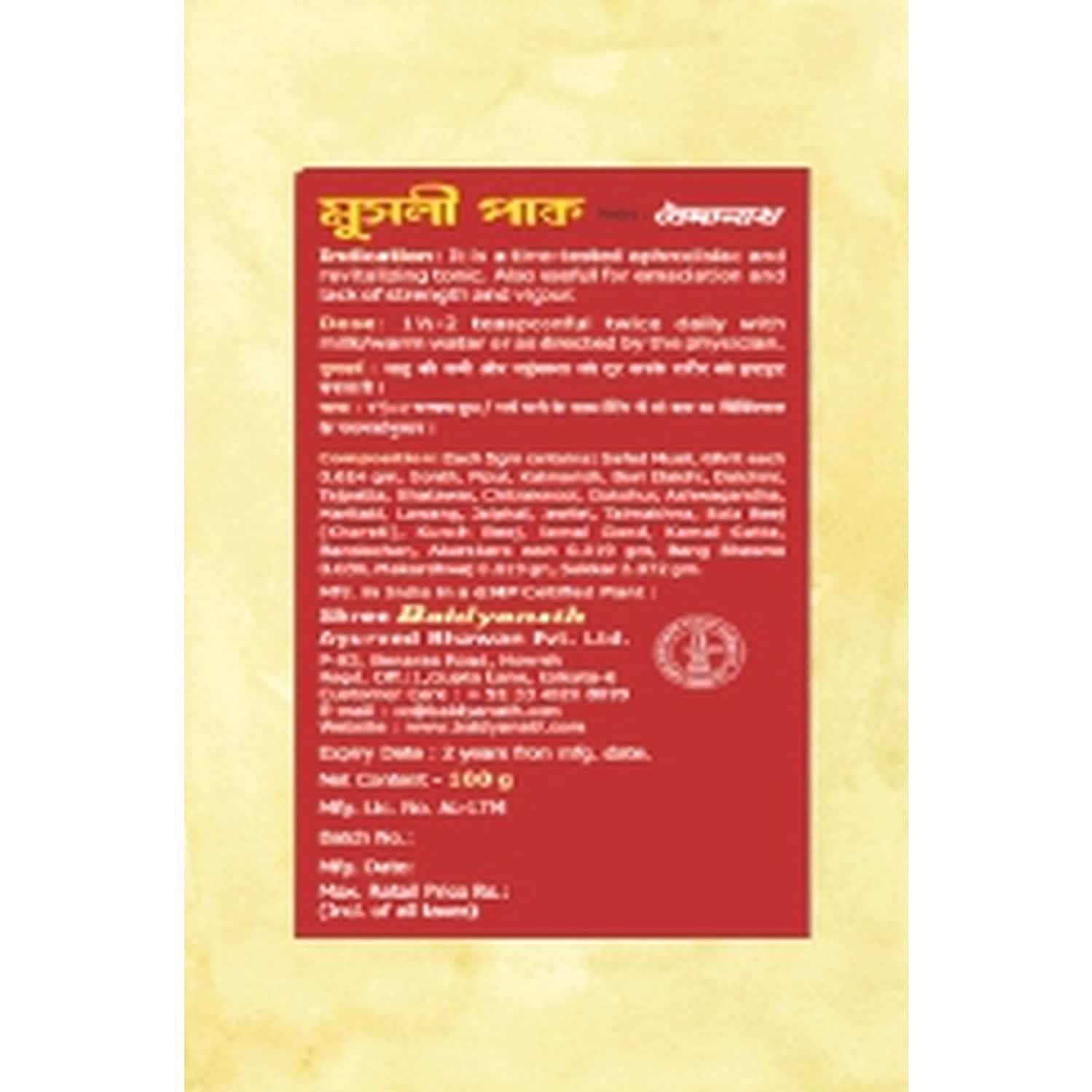 Buy BAIDYANATH MUSLI PAK REDUCES FATIGUE & INCREASES STAMINA POWDER ...