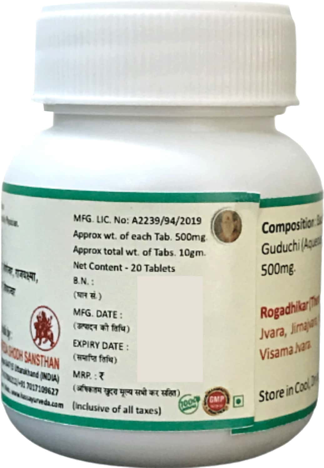 Buy HASS SAMSAMANI VATI / GILOY TABLETS / GILOY GHANVATI / GUDUCHI ...