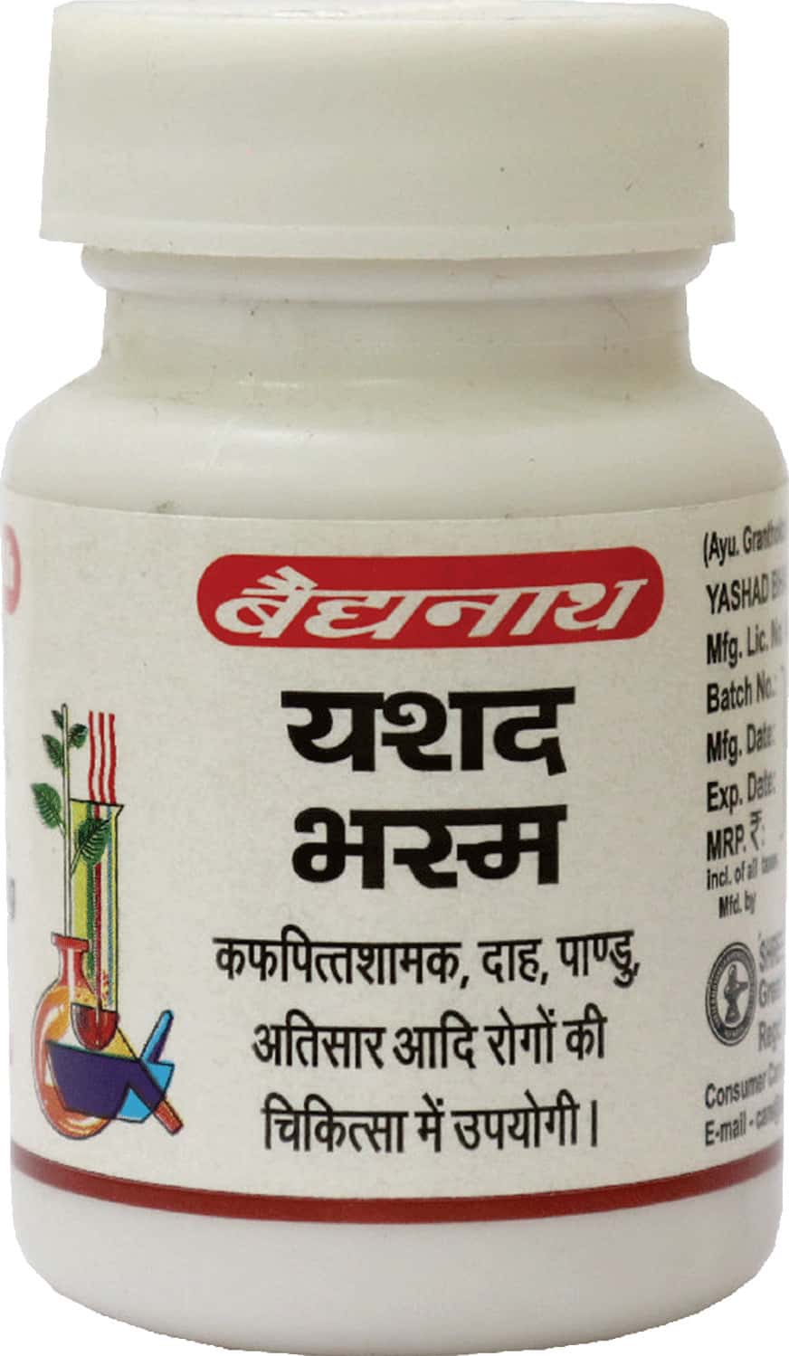 Buy BAIDYANATH NAGPUR YASHAD BHASMA 10 G (PACK OF 2) Online & Get Upto ...
