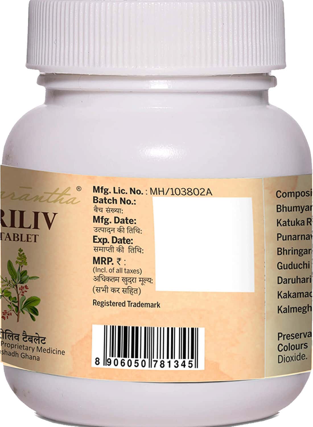 Buy AMARANTHA ARILIV TABLET Online & Get Upto 60% OFF at PharmEasy