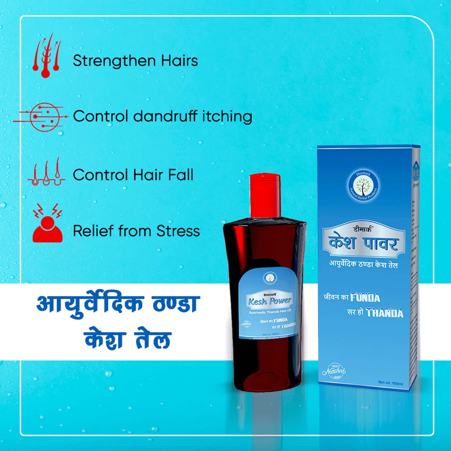 Buy DEEMARK KESH POWER AYURVEDIC THANDA OIL FOR STRESS TIREDNESS ...