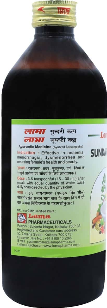 Buy LAMA SUNDARI KALP - 450 ML Online & Get Upto 60% OFF at PharmEasy