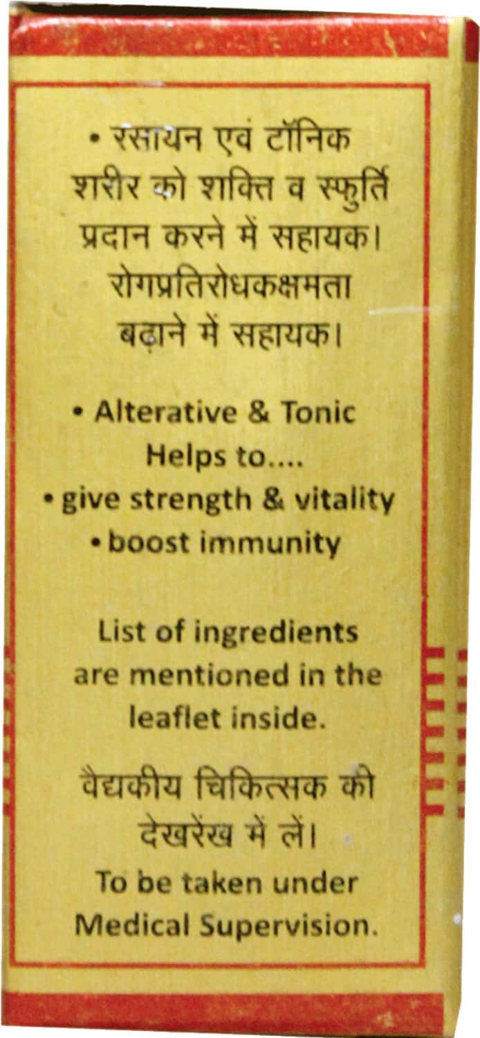 Buy BAIDYANATH NAGPUR MAKARDHWAJ GUTIKA WITH GOLD | BOOST IMMUNITY - 20 ...