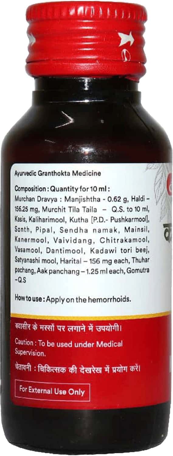 Buy BAIDYANATH NAGPUR KASISADI OIL 50 ML (PACK OF 2) Online & Get Upto ...