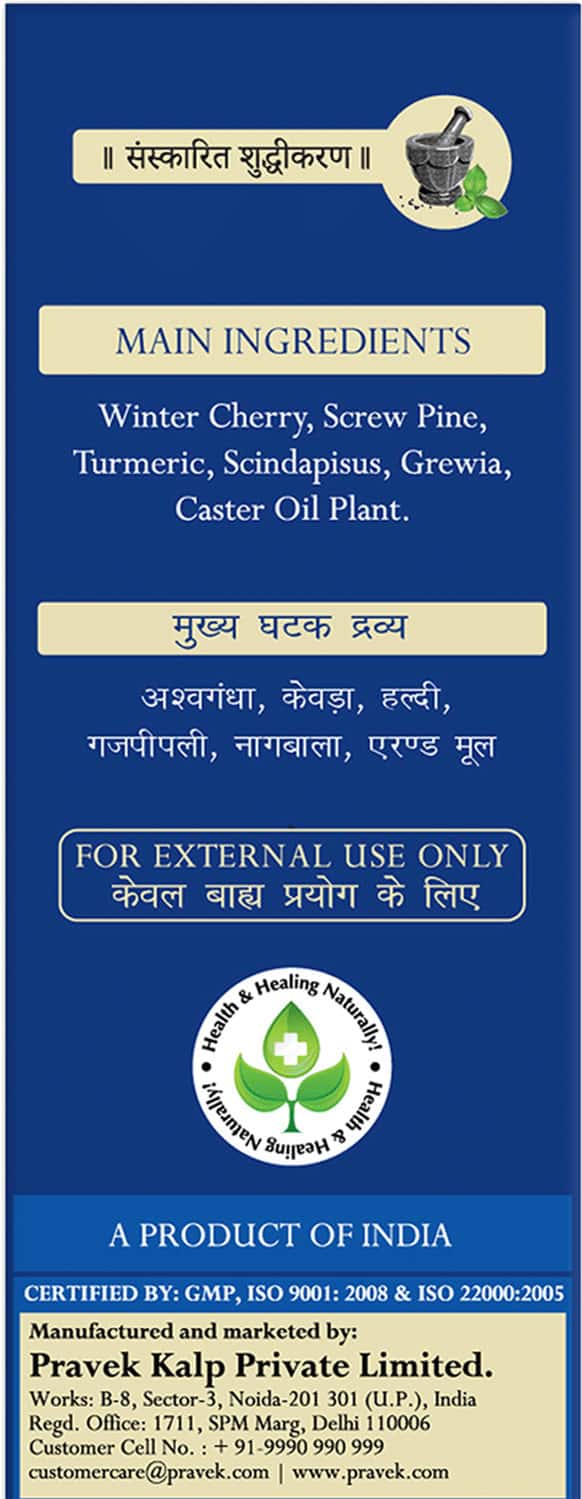 Buy PRAVEK MAHA BALVARDHAK OIL 100 ML Online & Get Upto 60% OFF at ...