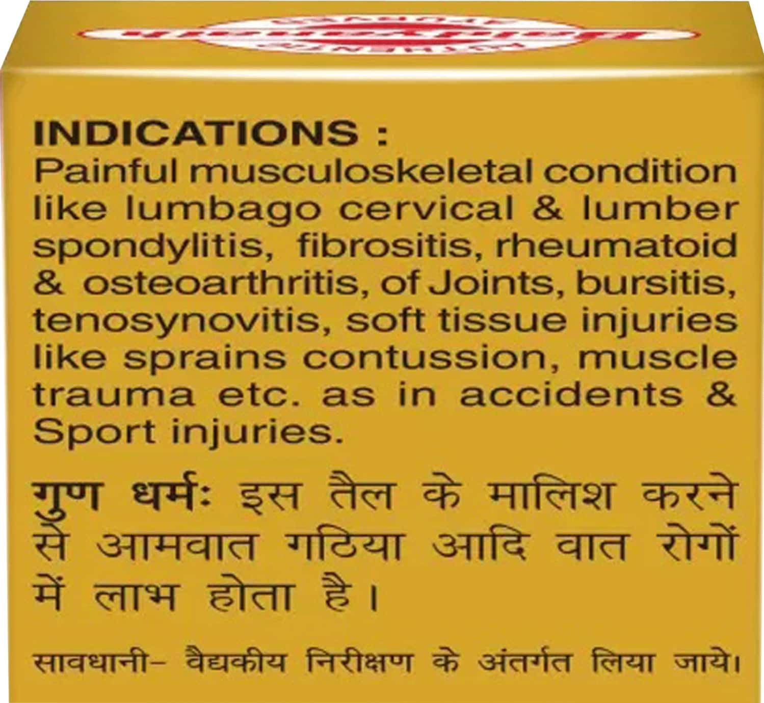 Buy VANSAAR RHUMA OIL HELPS IN KNEE AND JOINTS PAINS STIFFNESS AND ...