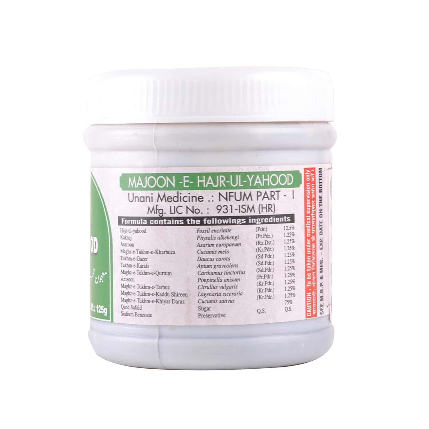 Buy CIPZER MAJUN -E- HAJRUL YAHUD 125 GRAM |FOR VITAL ORGANS OF THE ...