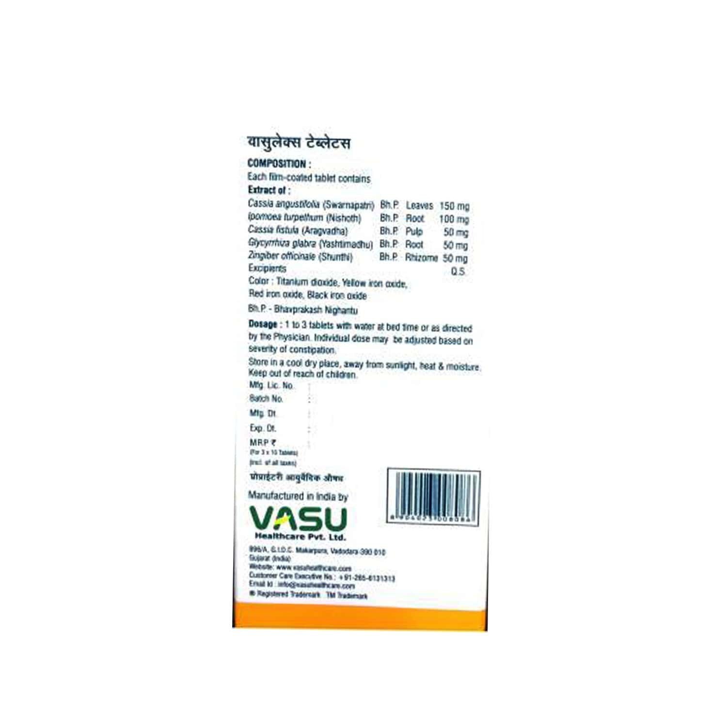 Buy VASULAX TABLET - 30'S Online & Get Upto 60% OFF at PharmEasy