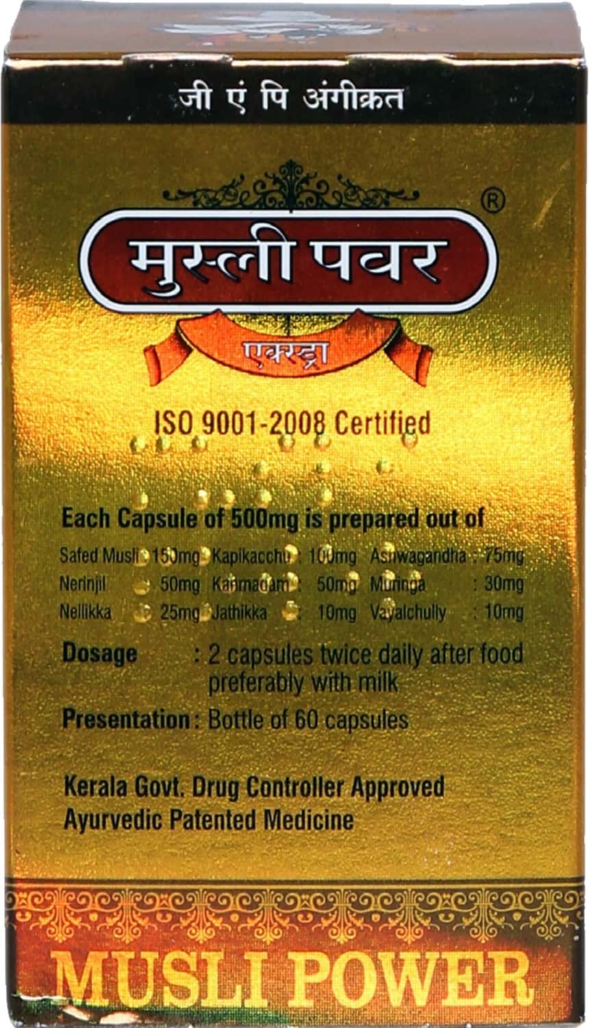 Buy MUSLI POWER X-TRA CAPSULE FOR STRENGTH STAMINA & POWER BOOST (60 ...