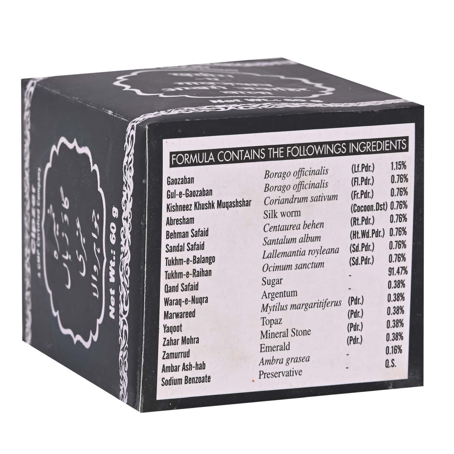Buy CIPZER KHAMIRA GAWZABAN AMBARI JAWAHAR WALA 60 GRAM |USEFUL IN ...