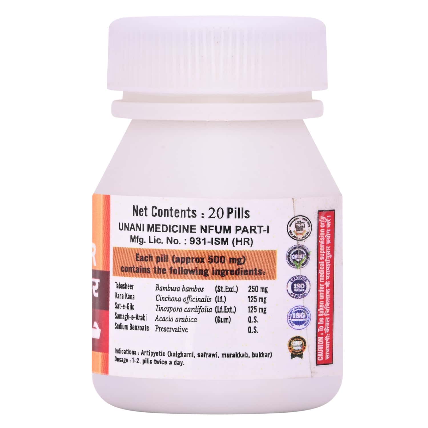 Buy CIPZER HABBE BUKHAR |IT ACTS AS AN ANTIPYRETIC. IT IS GIVEN IN ...