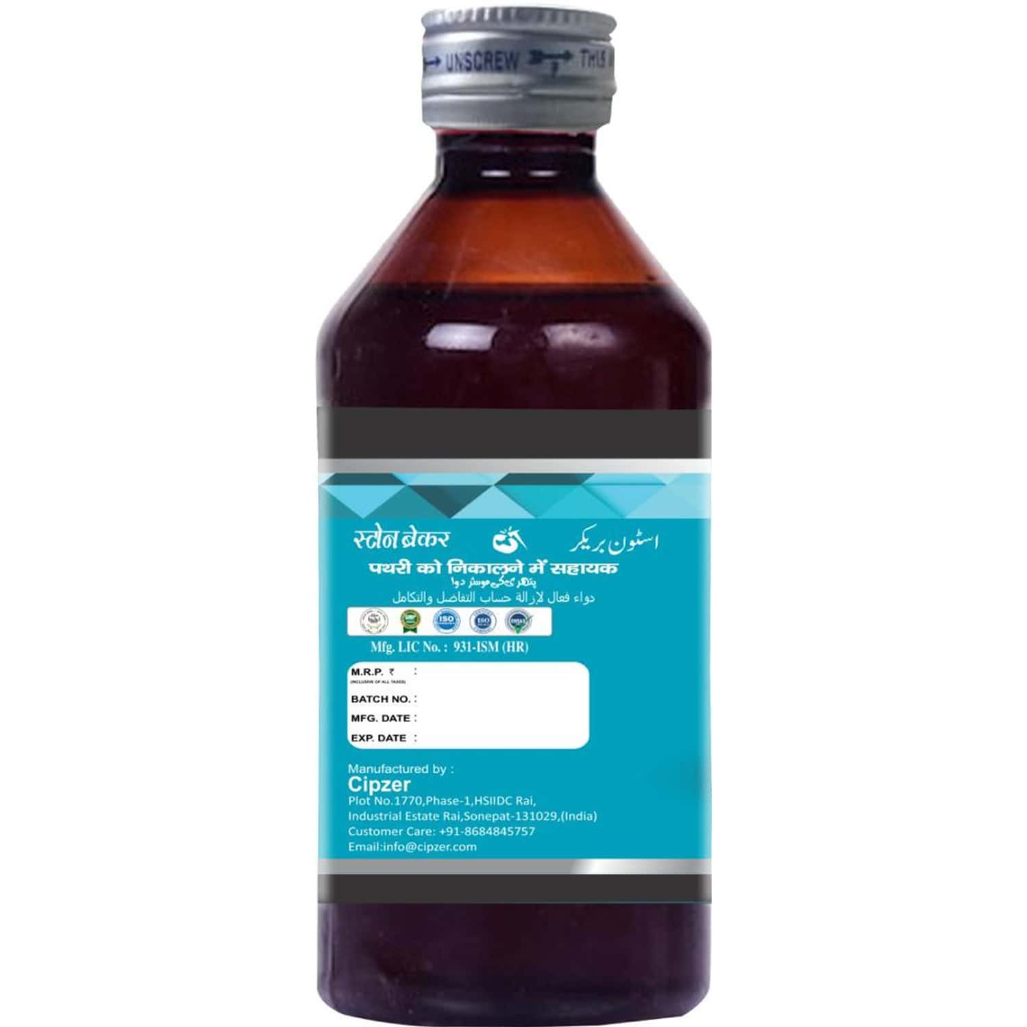 Buy CIPZER STONE BREAKER SYRUP | HELPS TO MANAGE KIDNEY STONES(PACK OF ...