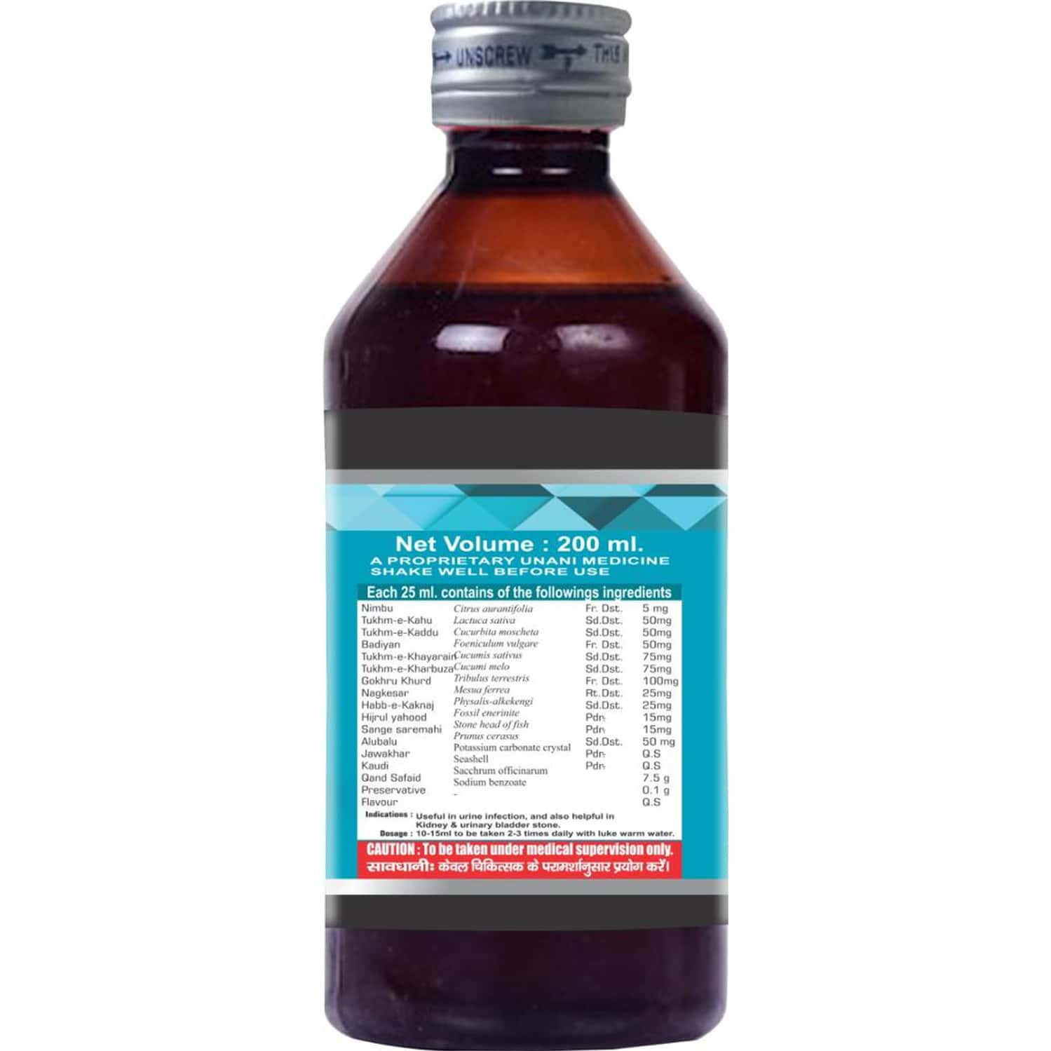 Buy CIPZER STONE BREAKER SYRUP | HELPS TO MANAGE KIDNEY STONES(PACK OF ...