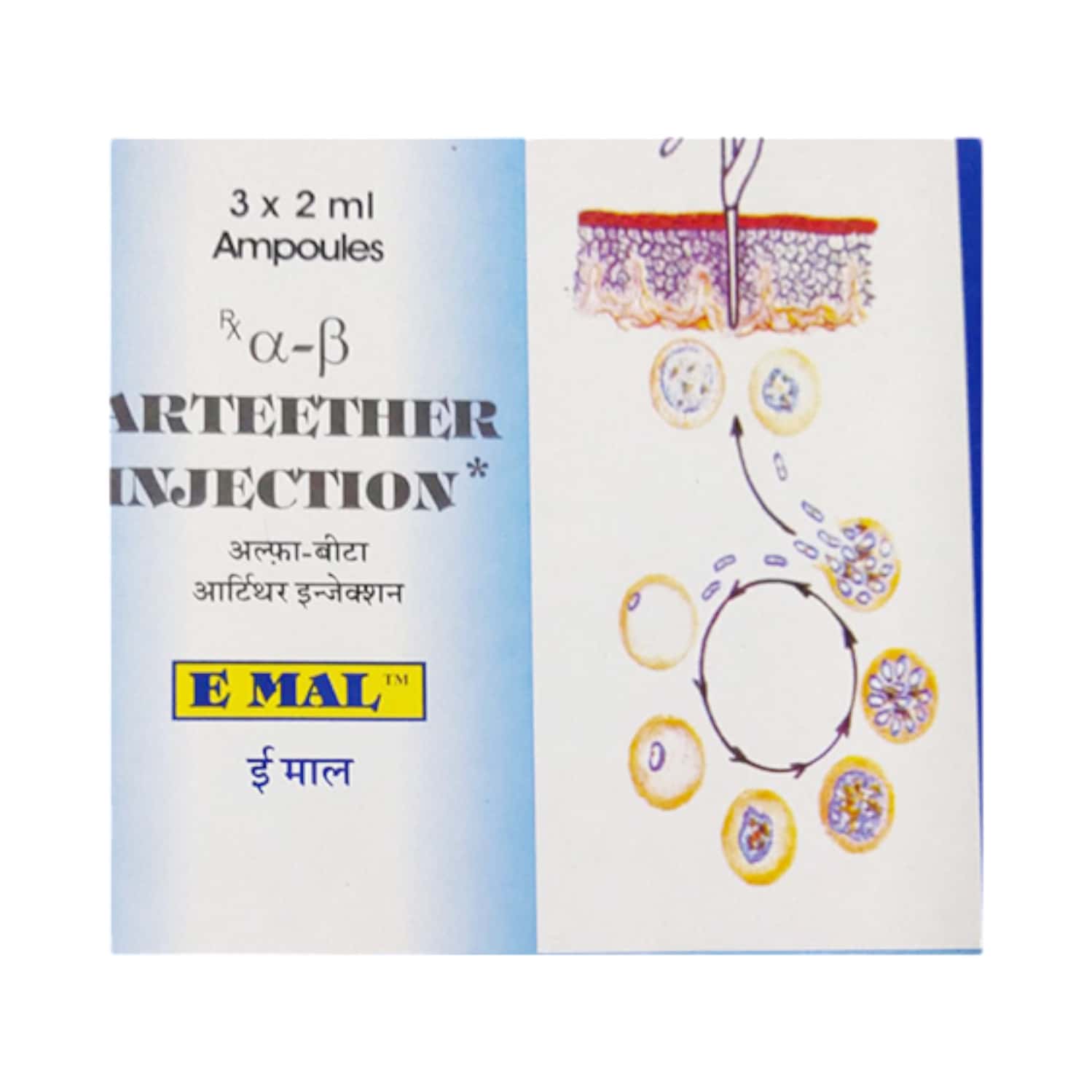 E Mal Injection 3x2ml: Uses, Side Effects, Price, Dosage & More Info ...
