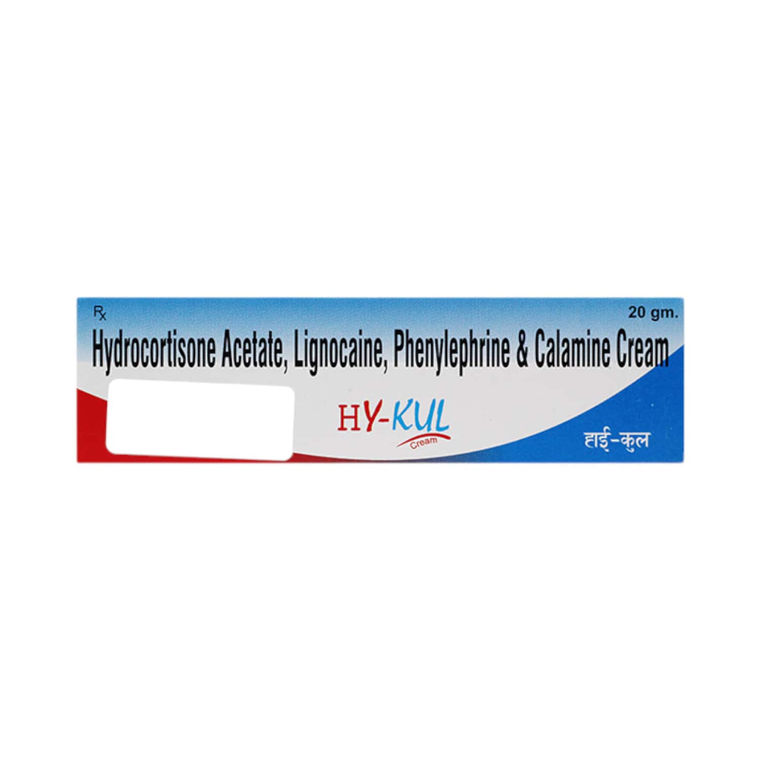HY-Kul Cream: Uses, Side Effects, Price, Dosage & More Info - PharmEasy