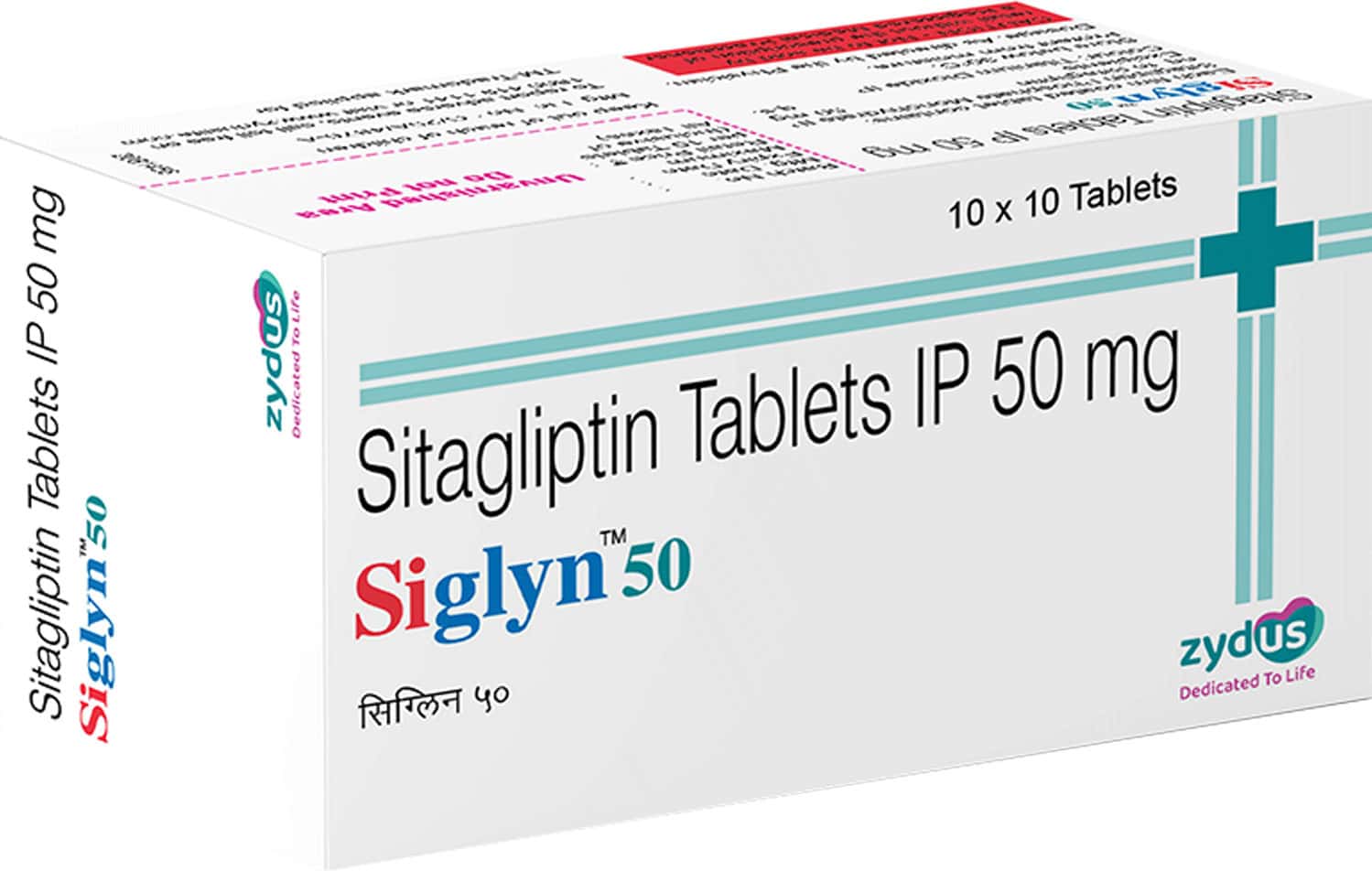 Siglyn 50 MG Tablet (10): Uses, Side Effects, Price & Dosage | PharmEasy