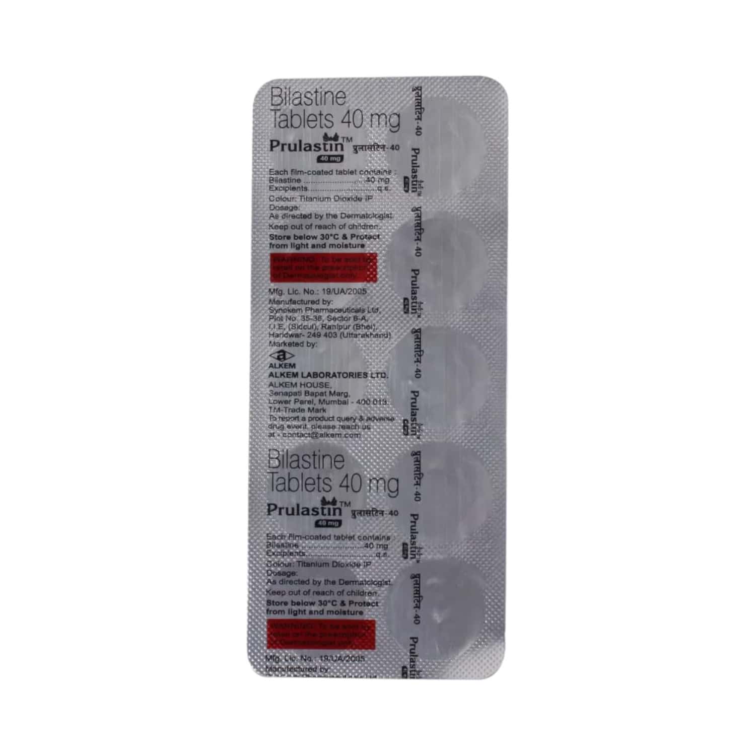 Prulastin 40 MG Tablet (10): Uses, Side Effects, Price & Dosage | PharmEasy